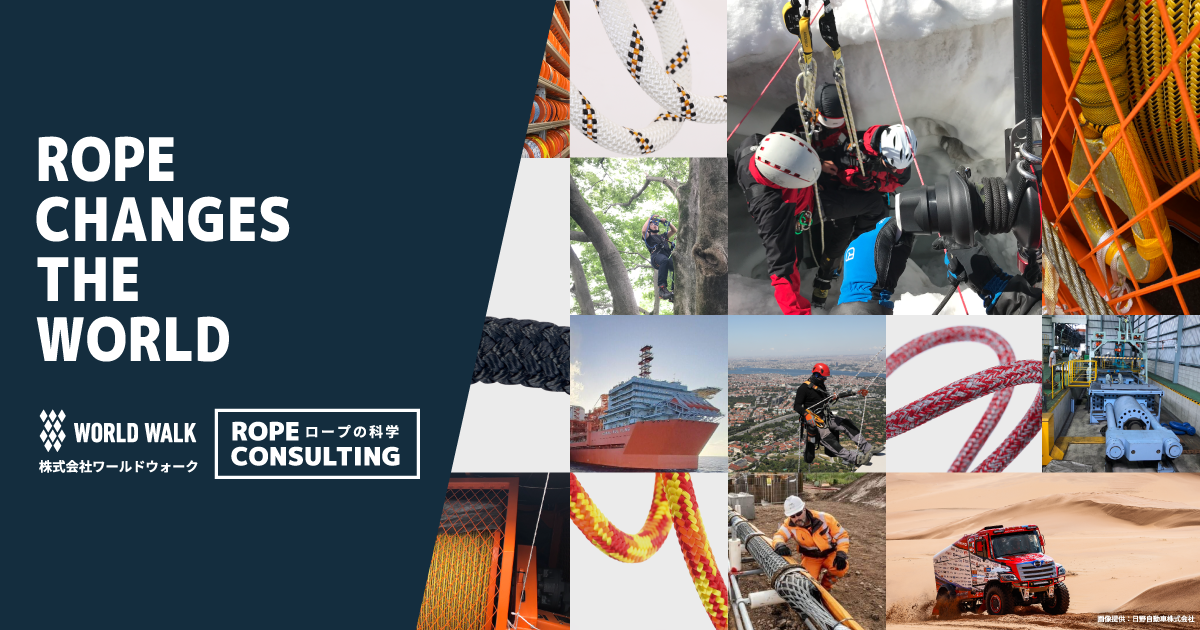 KAYA ROPES | 株式会社ワールドウォーク